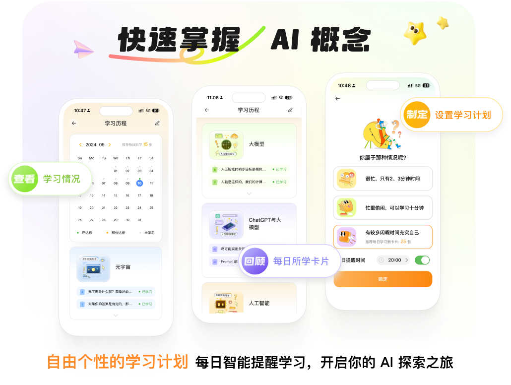 Mo-人工智能教学实训平台，在线学习Python、AI、大模型、AI写作绘画课程，零基础轻松入门